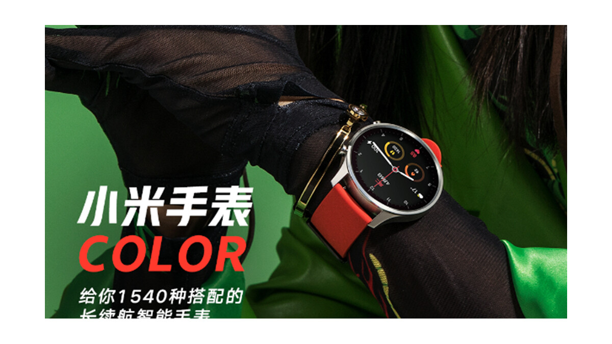 Xiaomi Watch Color: Neue Smartwatch kommt 2020 mit über 1.500 Farben ...