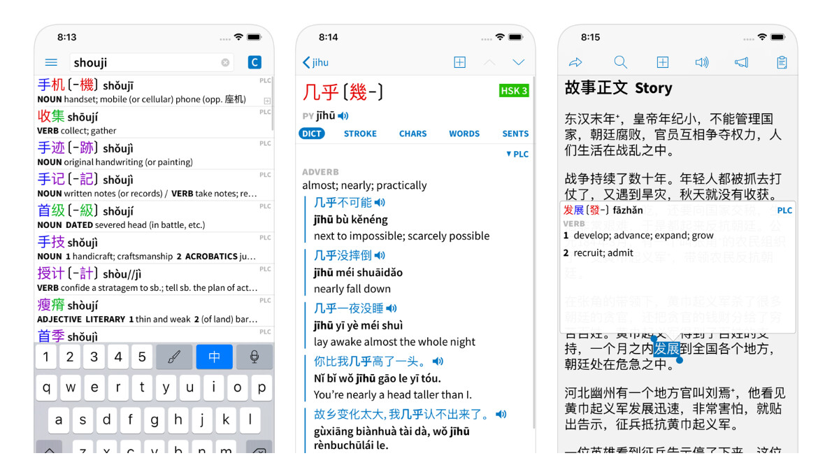 Pleco Chinesisch-Wörterbuch - Download | NETZWELT