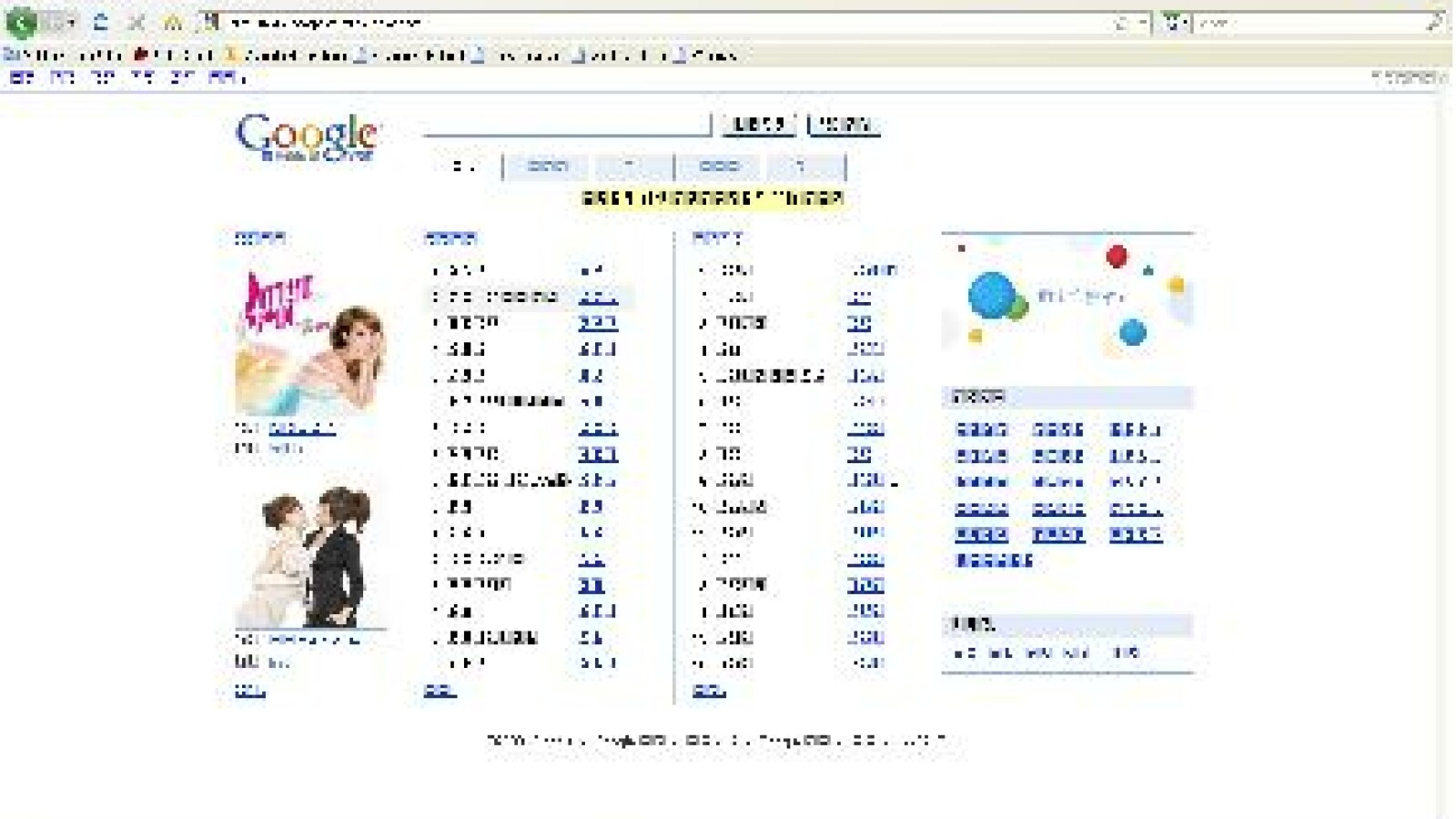 Google Music Search | NETZWELT